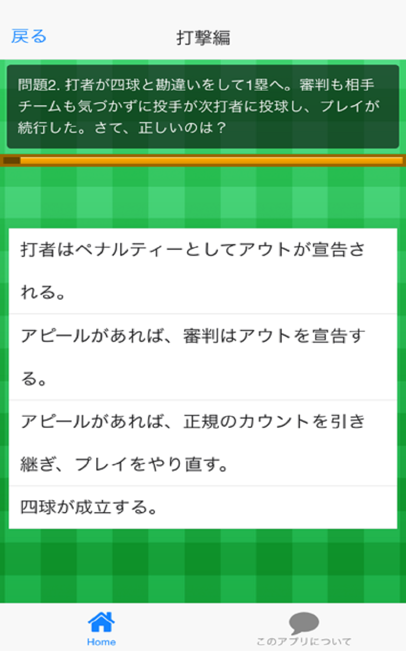 Baseball Rules Quiz Amazon co uk Apps Games baseball-rules-quiz-amazon-co-uk-apps-games