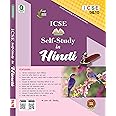 Amazon.in: Buy Evergreen ICSE Self Study In English Language Paper -1 ...
