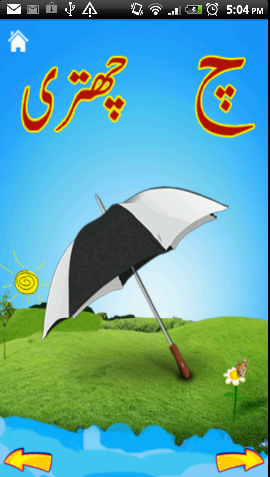 Alif Bay Pay - Urdu Alphabets for Kids: Amazon.co.uk: Appstore for Android