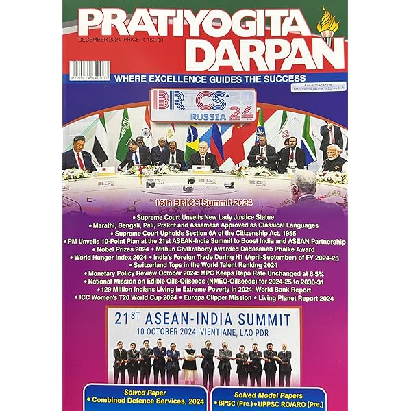 Logotipo De Pratiyogita Darpan