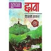 Buy Chhava Book Online at Low Prices in India | Chhava Reviews ...
