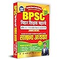 Buy Bihar Niyojit Shikshak Samajik Samanya Adhyayan Class 1 to 12 Part-II (BPSC TRE 3 Special ...