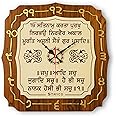 Buy STRYCO Sikh MOOL Mantra Wooden Clock | Home, Office and Wall Decor ...