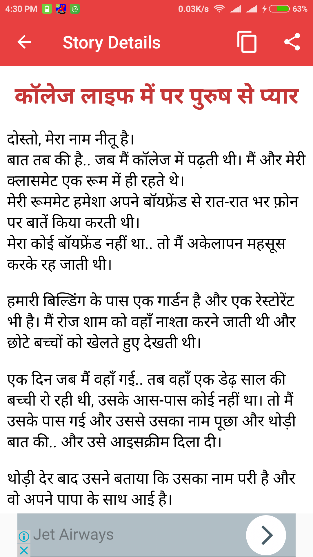 Kamvasna Real Kahani : Amazon.fr: Applis et Jeux