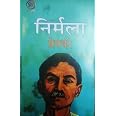 Nirmala By Premchand : Premchand: Amazon.in: Books