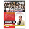 UP Police Constable Reasoning By RG Vikramjeet Sir | Reasoning Guru ...