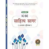 ICSE Ekanki Sanchay Abhyas Pustika (Workbook) with Text Book Free Class 9-10 NEW EDITION 2025-26 ...