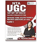 Buy NTA UGC NET Education Paper 2 | NET/SET/JRF 2024 - 2025 | Flowcharts, Maps, Table and ...
