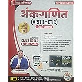 Buy Arithmetic Volume 1 Maths Book By Aditya Sir (Complete Class Notes ...