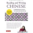 Reading and Writing Chinese: A Comprehensive Guide to the Chinese ...