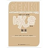 Genki Vol.1 Textbook (3e ed.): an Integrated Course in Elementary Japanese : The, Japan times ...