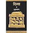 Buy Divya (Novel) in Hindi Book Online at Low Prices in India | Divya ...