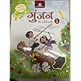 Gunjan Workbook – 1 : Madhubun Editorial: Amazon.in: Books