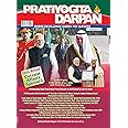 PPRATIYOGITA DARPAN MONTHLY MAGAZINE ENGLISH EDITION|FEBRUARY 2025|SEMI ANNUAL CURRENT AFFAIRS ...