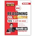 Buy SSC REASONING CGL WARRIOR TCS All New Question Update Till May 2023 ...
