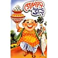 Buy GOPAL BHAR Book Online at Low Prices in India | GOPAL BHAR Reviews ...