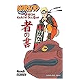 Naruto: The Official Character Data Book: Amazon.co.uk: Kishimoto ...