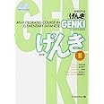 Genki 2 Second Edition: An Integrated Course in Elementary Japanese 2 with MP3 CD-ROM: 1 : Eri ...