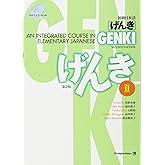 Genki 2 Workbook: An Integrated Course in Elementary Japanese : Eri, Banno: Amazon.de: Bücher