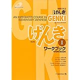 Genki Vol.1 Textbook (3e ed.): An Integrated Course in Elementary Japanese 1 : The, Japan times ...