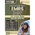Buy Examcart EMRS Common Paper Study Guide Book 2025 | NCERT Based Theory, 2200+ Practice ...