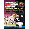 Buy Extra Issue Pratiyogita Darpan Panorama Year Book 2024 Vol. 1 Book Online at Low Prices in ...