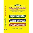 Buy sanskrit dictionary (devanaagari lipi - telugu lipi) Book Online at ...