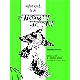 Amazon.in: Buy ICSE Hindi Vyakaran Pallav Class - 9&10 Book Online at ...