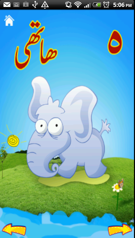 Alif Bay Pay - Urdu Alphabets for Kids: Amazon.co.uk: Appstore for Android