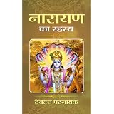 Devi Ka Rahasya: Unveiling the Mysteries of the Divine Feminine ...