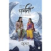Radha (Part 1), Marathi Novel : Samar: Amazon.in: Books