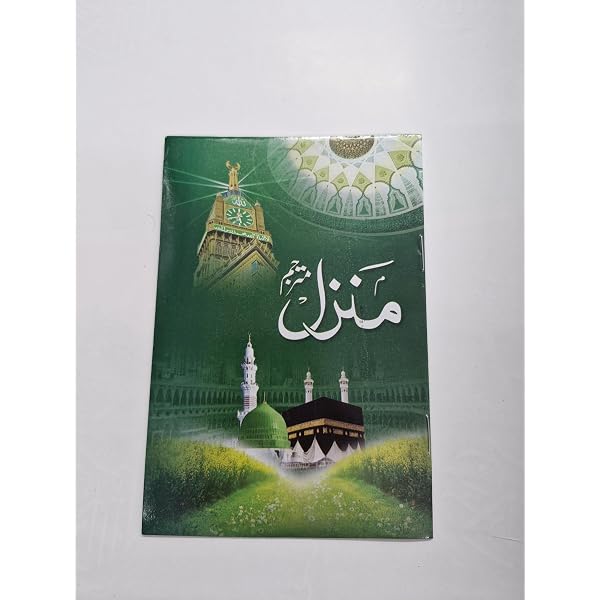Manzil With Urdu Translation) Quranic Verses, 06/24/2023