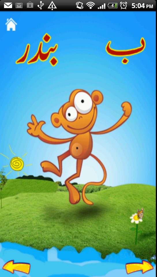 Alif Bay Pay - Urdu Alphabets for Kids: Amazon.it: Appstore per Android