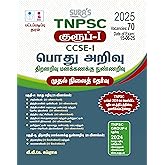 SURA`S TNPSC Group II and IIA Preliminary Exam CCSE-II (Graduate Level) General Studies Aptitude ...