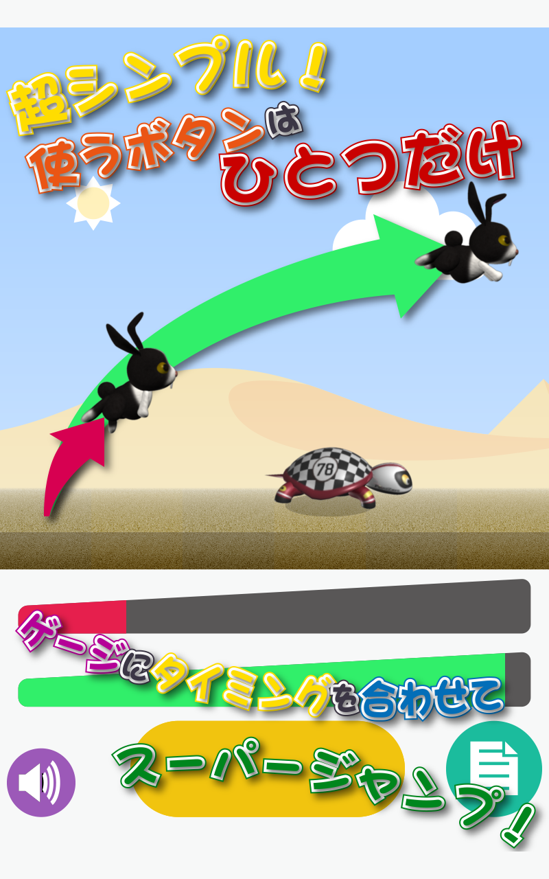 the Tortoise and the Hare Race : Amazon.co.uk: Apps & Games