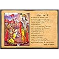 Auromeera Geethacharam in Tamil Wall Photo Frame - Premium (Framed ...