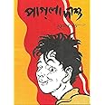 Pagla Dashu : Sakumar Ray: Amazon.in: Books