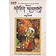 Buy MPF Shri Hita Chaurasi yebam Sphut Vani/ Shri Hit chaurasi/ Shri ...