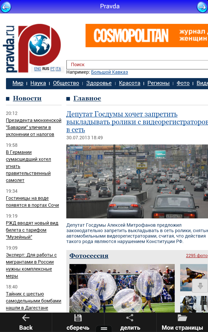Russian Newspapers: Amazon.co.uk: Appstore for Android