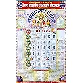 Lala Ramswaroop Ramnarayan and Sons | Lala Ramswaroop ka Ramnarayan Panchang 2025 | Lala ...