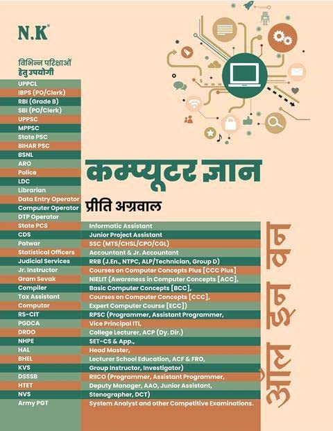 Buy NK - Computer Knowledge (All in One) Book Book Online at Low Prices ...