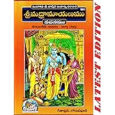 Buy Valmiki Ramayanam (Contains Part 1,2 & 3), In Telugu, Full description Book Online at Low ...