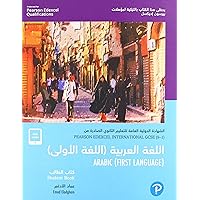 Pearson Edexcel International GCSE (9–1) Arabic Student Book : Amazon ...