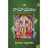 Buy Valmiki Ramayanam (Contains Part 1,2 & 3), In Telugu, Full description Book Online at Low ...