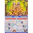 ISKCON VRINDAVAN Calendar 2025 | Vrindavan | Ekadashi Reminder | Lord ...