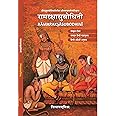 Buy Ramarakshasubodhini [Perfect Paperback] Nityananda Misra Book Online at Low Prices in India ...