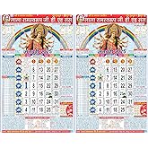 Lala Ramswaroop R.C. and Sons Kaalaantar | Lala Ramswaroop ka RC Panchang 2025 | Lala Ramswaroop ...