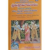 Buy Valmiki Ramayanam (Contains Part 1,2 & 3), In Telugu, Full description Book Online at Low ...