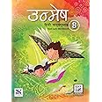Unmesh Class 08: Educational Book - Hindi : Vinod Singh, Chawhan ...