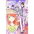 re:Zero Ex, Vol. 2 (light novel): The Love Song of the Sword Devil (Re ...